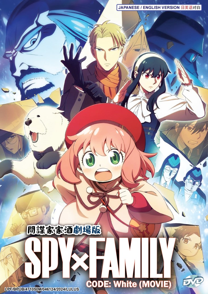 SPY×FAMILY CODE : WHITE – MOVIE – OtakuDvd
