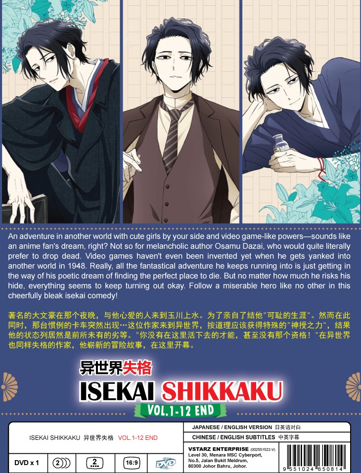 ISEKAI SHIKKAKU – TV – OtakuDvd