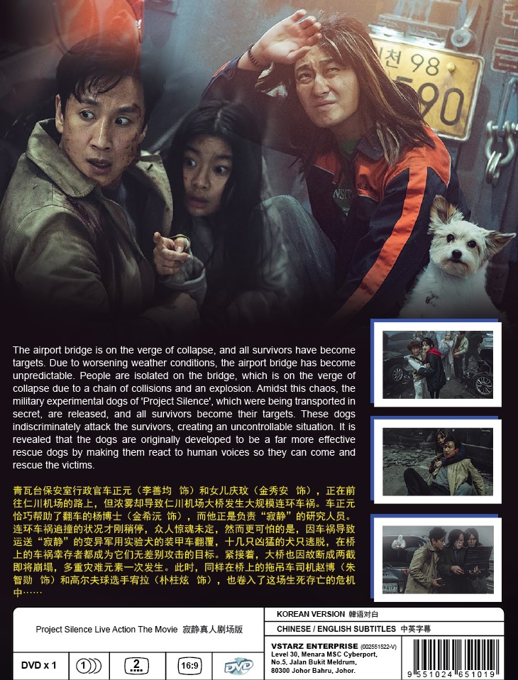 PROJECT SILENCE LIVE ACTION THE MOVIE – MOVIE – OtakuDvd